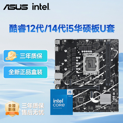 i514400F/14600K/Ultr5230F板U