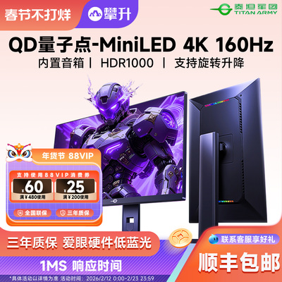 泰坦军团4K双模MiniLED显示器27