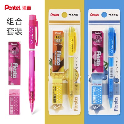 日本pentel派通ax105c水果铅笔