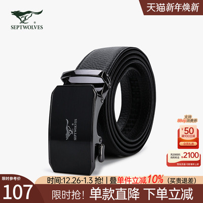 七匹狼男士牛皮革自动扣皮带