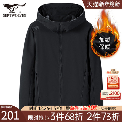 七匹狼男士运动抓绒加厚夹克外套