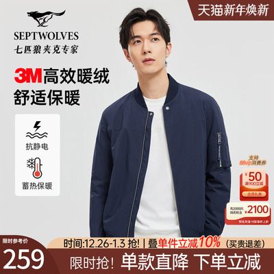 七匹狼棒球领暖绒棉蓄热保暖夹克