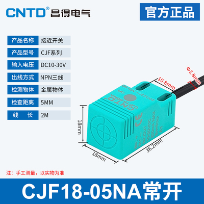 昌得方型接近开关18传感器CJF17-05NA/NB/LA/PA/KA/PB 25三线常开
