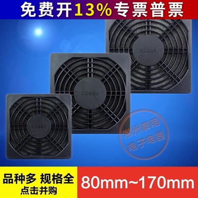 ①⭐②⭐③⭐轴流风机防尘网！