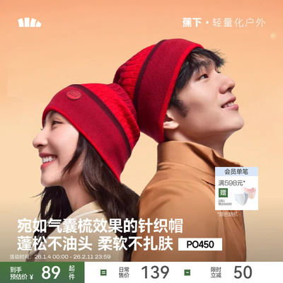 百搭男女秋冬蕉下针织帽