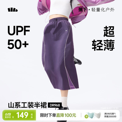 蕉下半身裙女夏山系工装裙防晒裙