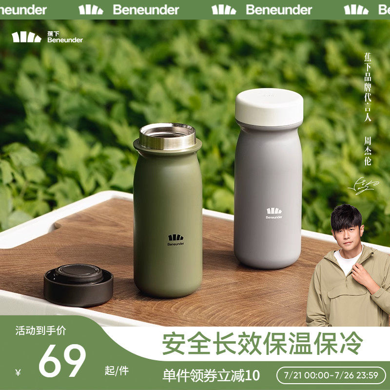 Beneunder保温杯不锈钢陶瓷内胆大容量保冷杯保冰咖啡便携水杯_虎窝淘