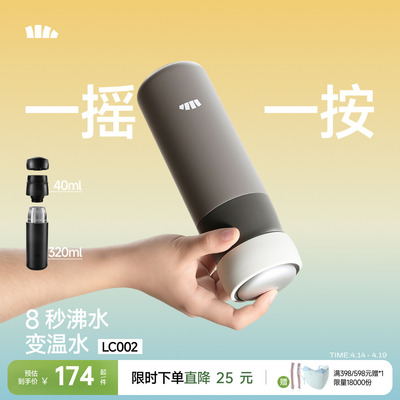 蕉下双舱有芯变温杯直饮保温杯