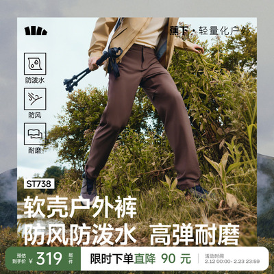 蕉下冲锋裤男防风防泼水耐脏污