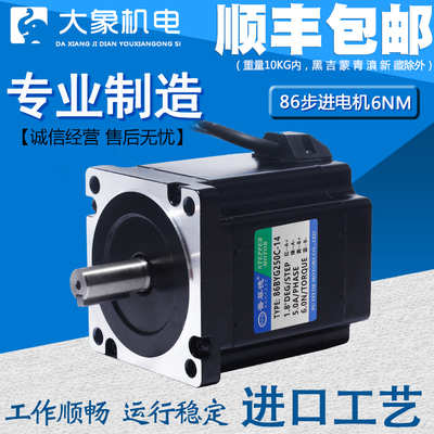 普菲德步进电机86BYG250C