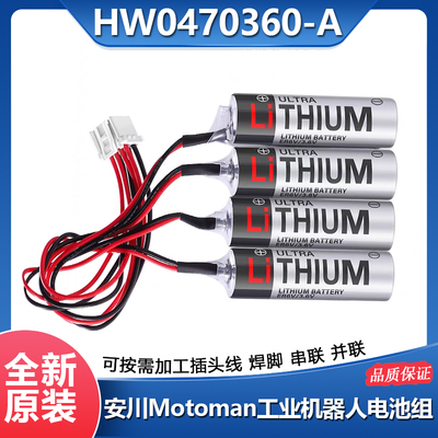 安川机器人电池HW0470360-A3.6V