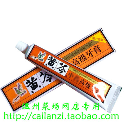 黄芩牙膏 杭州皎洁 留兰香型 去异味 清新口气 一只装 110g