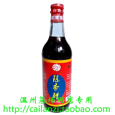 温州味道 白岩山陈香醋 瑞安湖岭岩头醋 酿造食醋 破损包赔 490ml