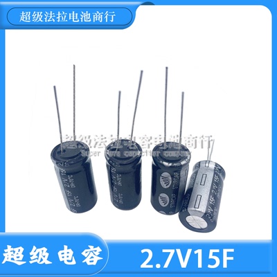 韩国KORCHIP 法拉电容2.7V15F 超级法拉电容 DR2R7156 12.5*25