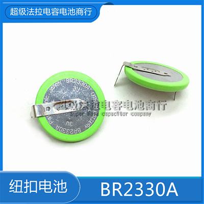 全新原装 松下/Panasonic 纽扣电池 BR2330A 耐高温 BR2330A/HDN