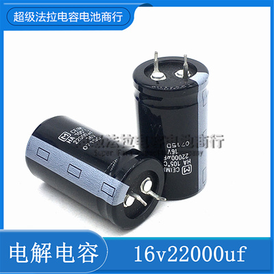 原装进口 电解电容35v22000uf 25v22000uf 16v22000uf 45*25
