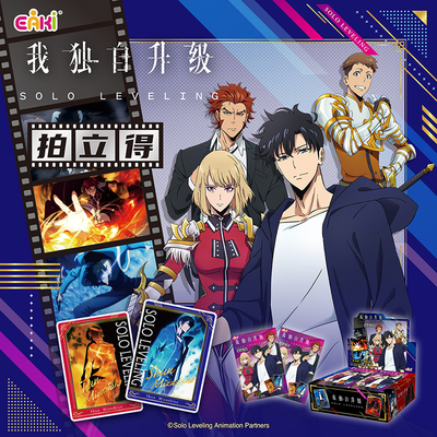 亿奇我独自升级卡片Solo Leveling拍立得收藏卡牌程肖宇动漫周边