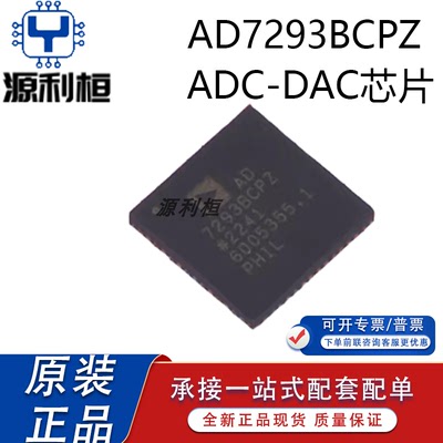 优势供应AD7291 7293 7294 7298BCPZ 模数转换器芯片 电子元器件