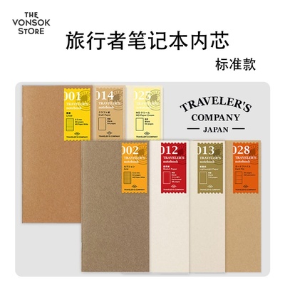 TN内芯纸张不洇墨装订易翻阅