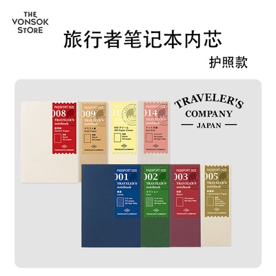 纵向书写 日本Traveler's Company 护照款便携原装TN手帐内芯