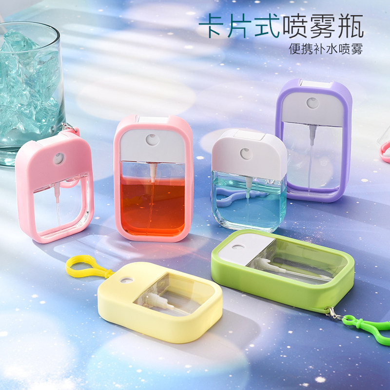 卡片喷雾瓶补水专用旅行便携喷瓶爽肤水酒精消毒水分装瓶小喷壶