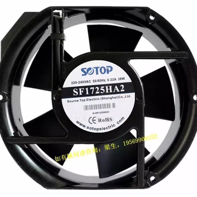 SOTOP散热风扇SF1725HA2S