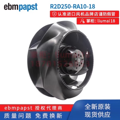 德国R2D250-RA10-20/18/15/12/13/10/11/16/17 离心RA28风机400V