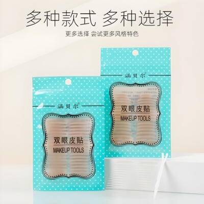 涵贝尔哑光隐形无痕双眼皮贴自然