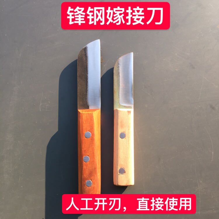 w9锋钢锯条嫁接刀芽接刀木质嫁接刀手工嫁接刀右手刀锯条刀锋利刀