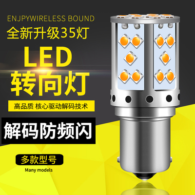 LED改装解码防频闪灯泡转向