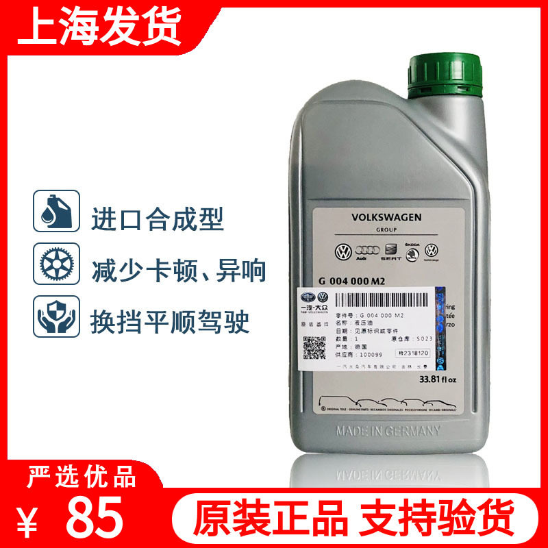 大众奥迪机电单元油A3迈腾高尔夫6途安明锐昊锐朗逸7速DSG阀体油_虎窝淘
