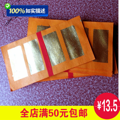 潮汕拜老爷钱纸真锡大金无铅纯手工制作 拜诚心用品拜佛大金250页