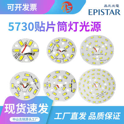 筒灯高亮光源灯饰灯芯质保三年