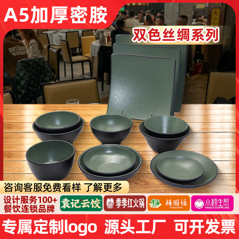 韩式密胺材质餐具塑料哑光火锅麻辣烫韩式烤肉饭盘碗碗东裕商用