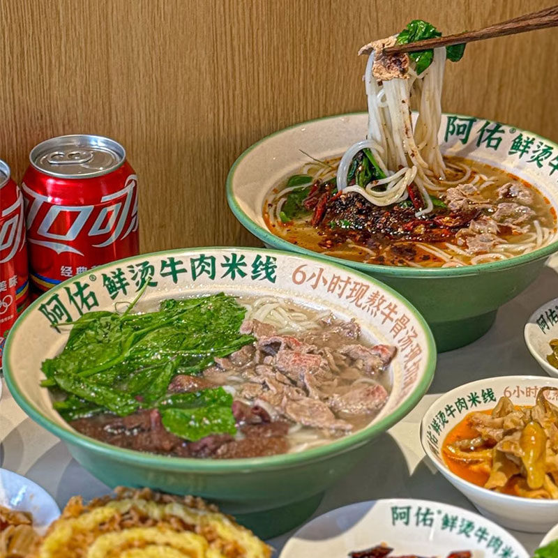 阿佑米线同款密胺仿瓷餐具鲜烫米线生烫米线牛肉面碗碗碟商用定制