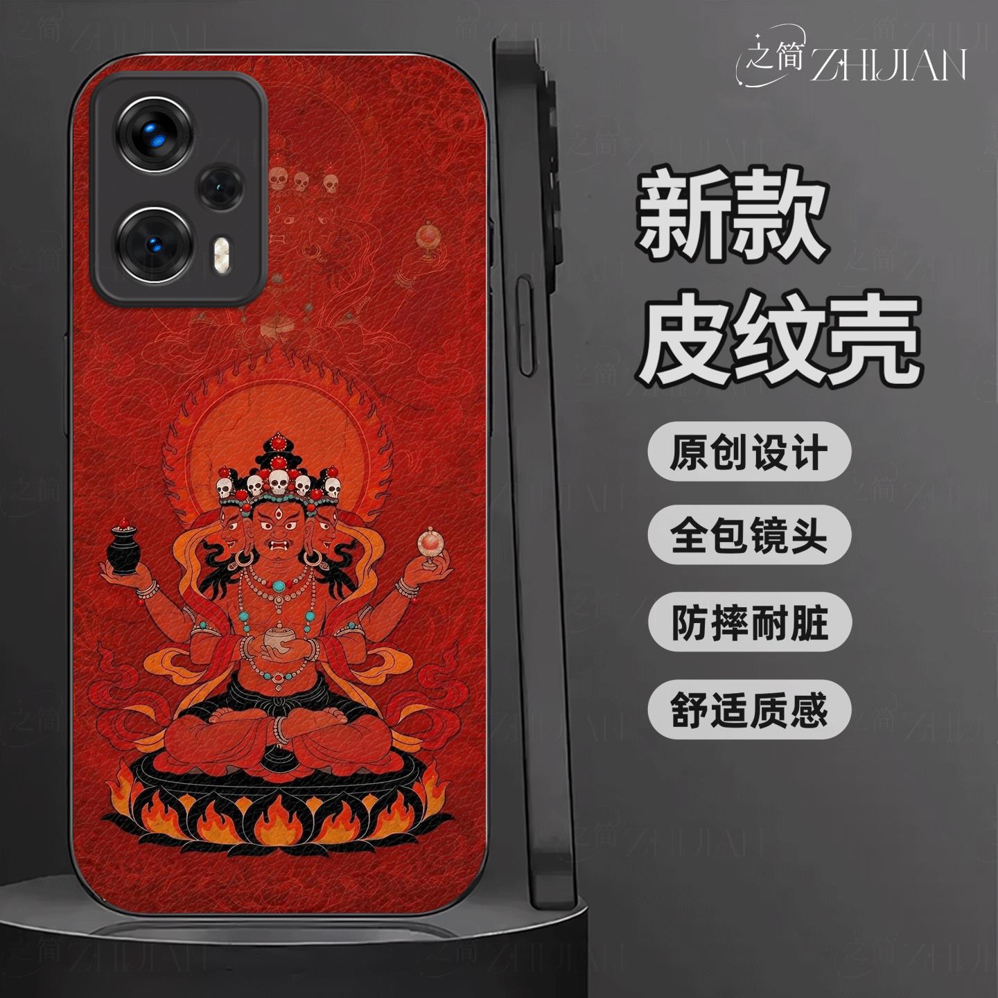 适用【红米Note12Turbo】藏式唐卡五色财神皮纹手机壳国潮黑红白绿黑全包镜头佛系庇佑十二生肖软边菩萨抗摔