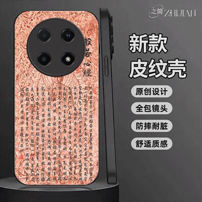 适用【OPPOA5Pro】新中式心经皮纹手机壳般若波罗蜜多全包镜头佛系古国风经文禅意软边菩萨抗摔指纹保护套