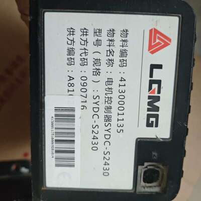 议价LGMG电机控制器SYDC-S2430，原装拆机，外观成色如