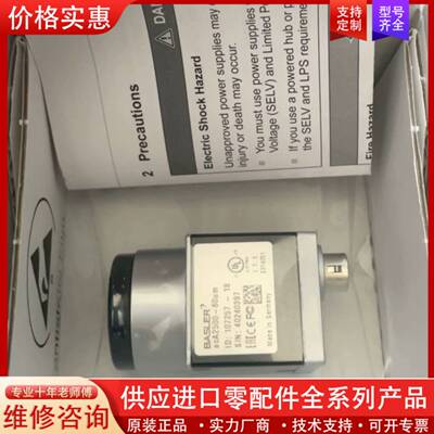 议价BasleracA2500-60um黑白靶面1”，60
