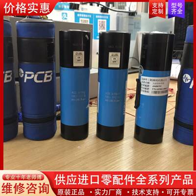议价PCB手持式加速度校准器，394C06，可校准加速度PCB手