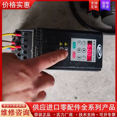 议价ECF80-2R2G3变频器，剪线2.2KW/