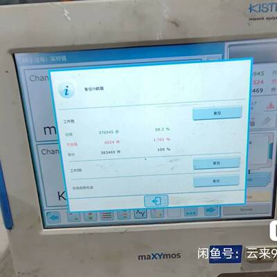 可议价KISTLER 5877AZ000显示器