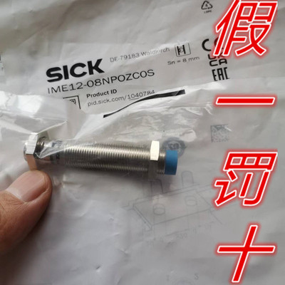 SICK全新原装正品现货传感器