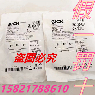 西克全新原装正品假一罚十