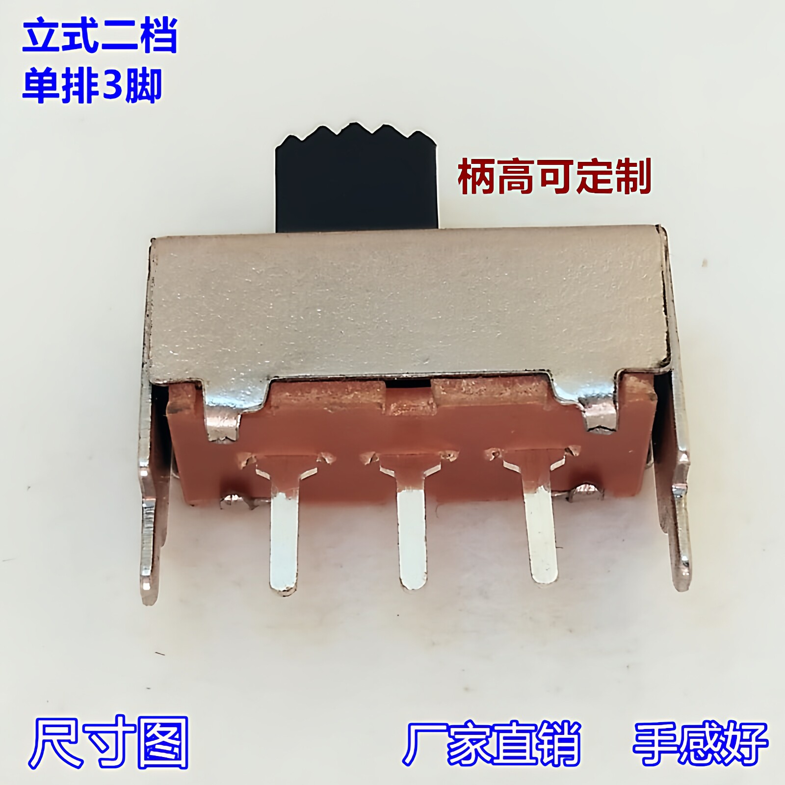 青云立式二档拨动开关单排3脚金属外壳可定制厂家直销尺寸图
