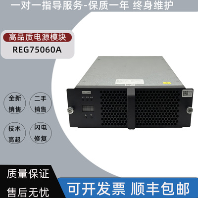 REG75060A20KW充电桩模块CAN