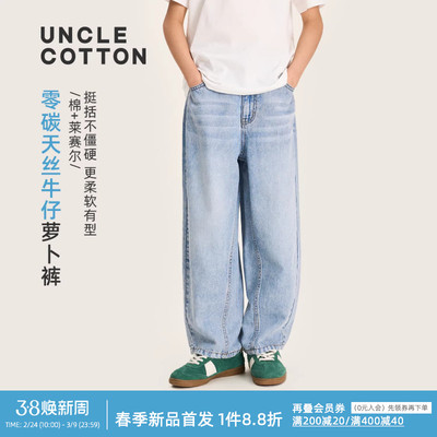 棉叔叔儿童复古水洗牛仔萝卜裤