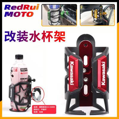 适用川崎Z1000 Z900/RS Z800 Z750 Z650 Z400改装水杯架水壶支架