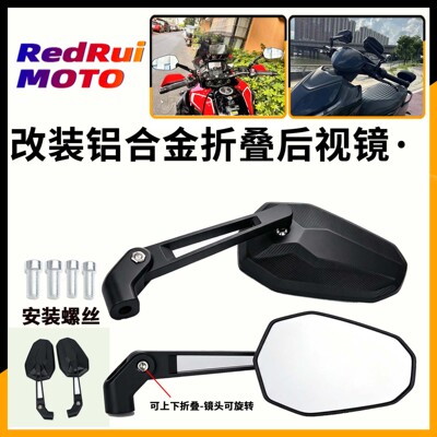 适用于无极200R/200AC/300R/300AC/250RR/300RR改装可折叠后视镜