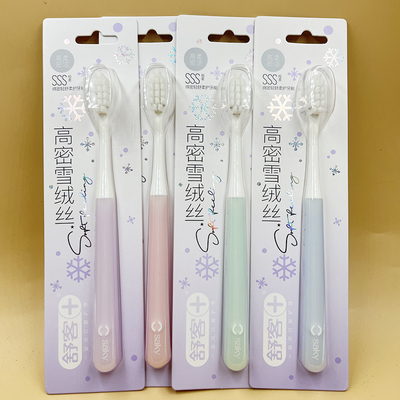 舒客saky绵密轻舒柔护牙刷
